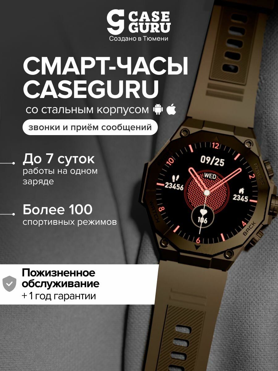 Умные наручные смарт-часы CaseGuru CGWatch Force, фитнес-браслет для женщин и мужчин