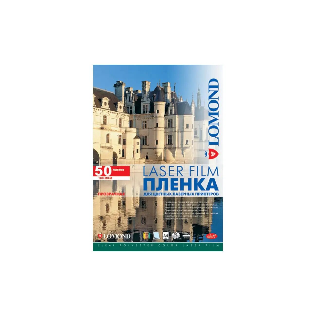 Пленка Lomond PE Laser Film для цветной лазерной печати, прозрачная, 100 мкм (50 листов А3) {0703315}