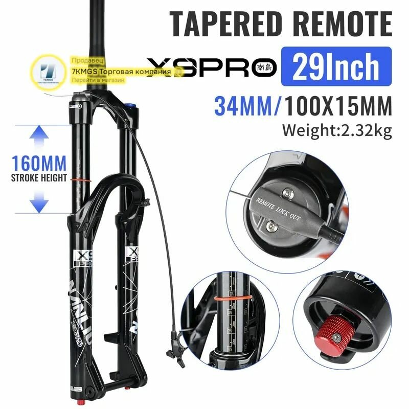Nanlio X9 PRO Велосипедные амортизационные вилки 34MM 26 27.5" 29 дюймов МТБ Вилка с маслом и газом, 140/160MM с металлическими втулками.