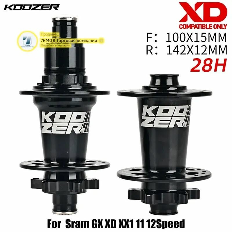 Велосипедные ступицы KOOZER XM490 PRO Ступица горного велосипеда Ось из нержавеющей стали 28 32 36 отверстий 6 собачек 72 щелчка