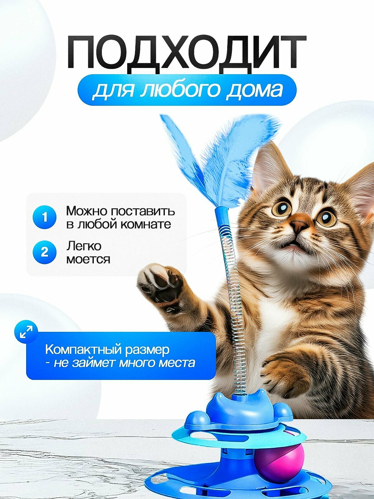 Игрушка для животных — фото 1