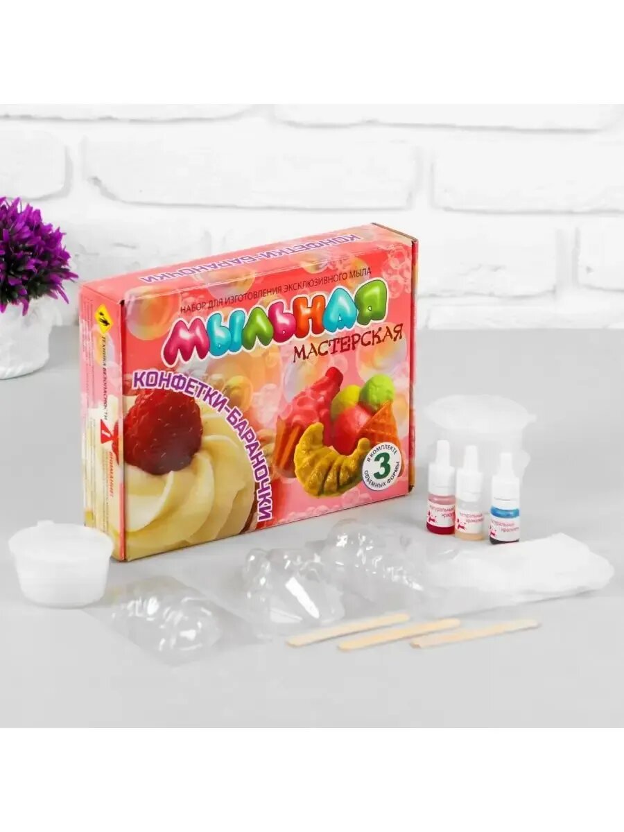 Набор для изготовления мыла Мыльная мастерская