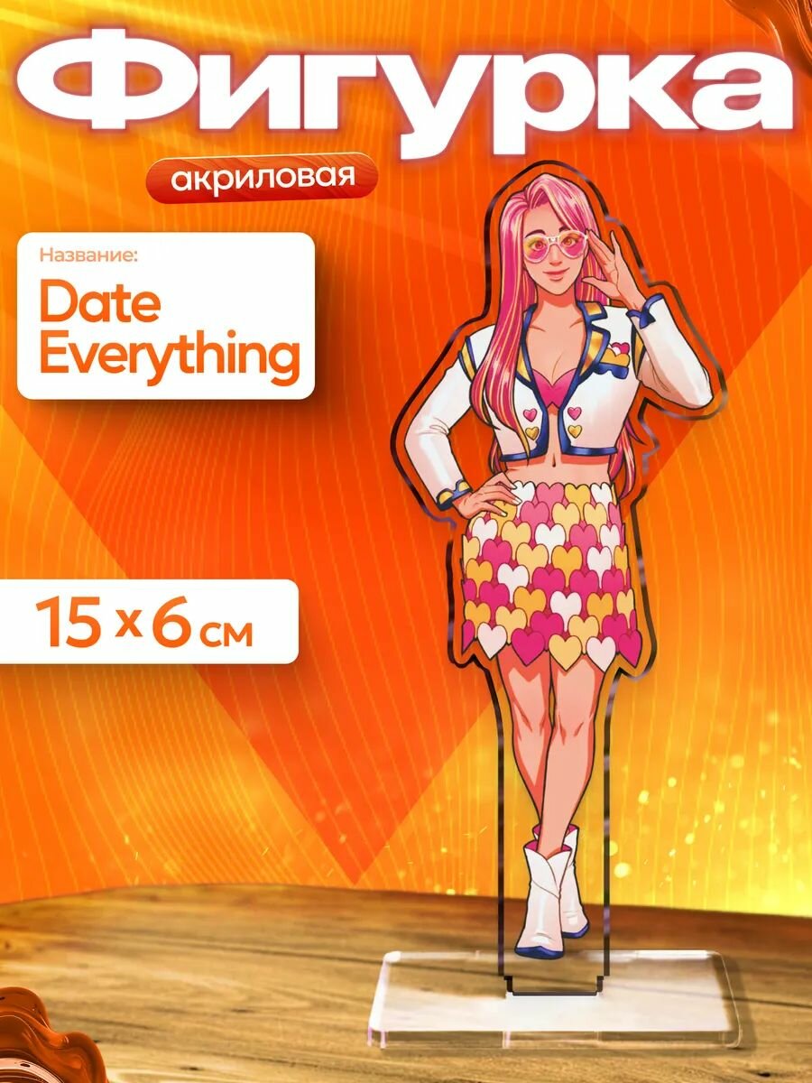 Акриловая фигурка Date Everything