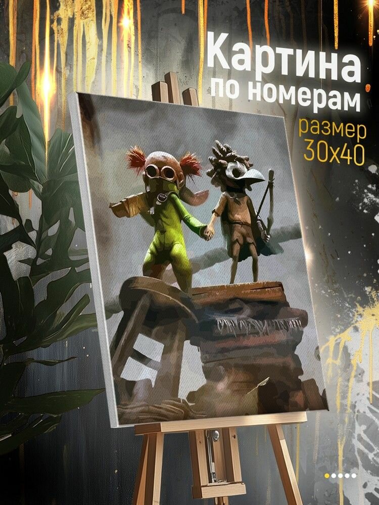 Картина по номерам на холсте игра Little Nightmares III (Маленькие кошмары, Лоу, Одна) - 12510018 30х40 В