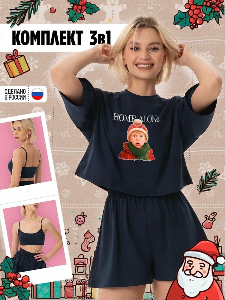 Комплект одежды ТРОЙКА