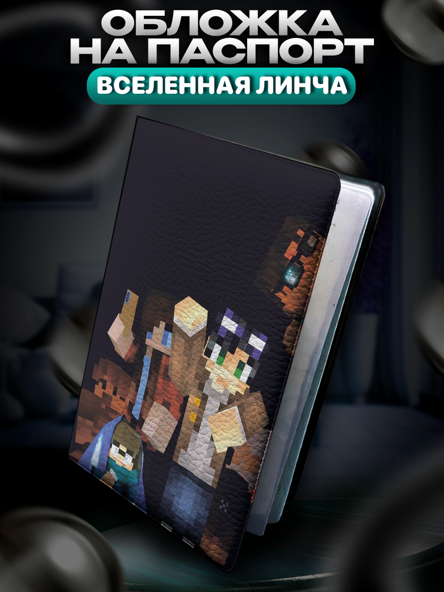 Обложка для паспорта BELOUSOV