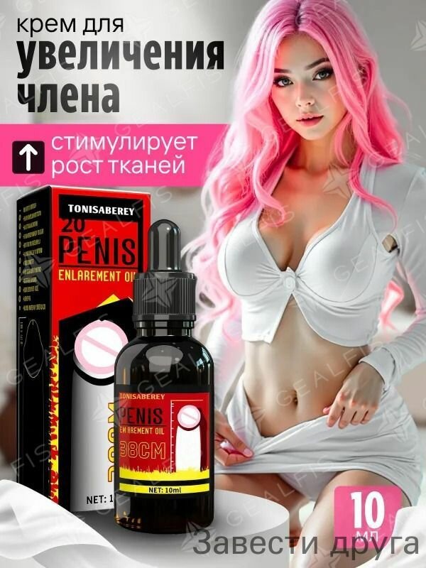 Крем-масло для увеличения члена "Penis", на силиконовой основе, 10мл