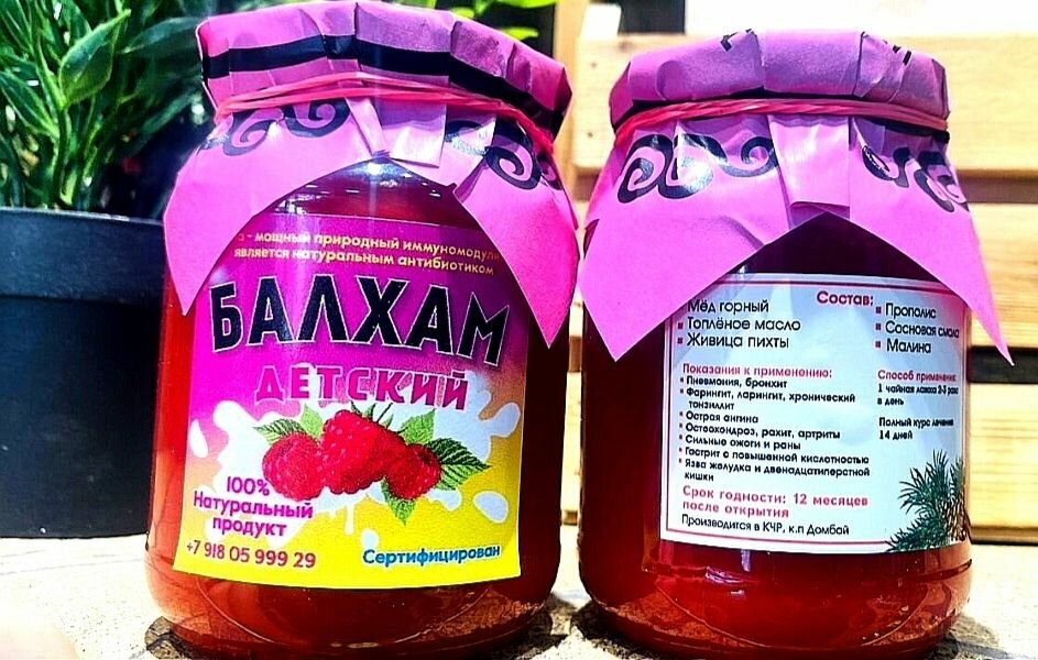 Балхам "Детский", от кашля, пневмонии, ОРВИ, простуды, бронхита, малина, 250 мл