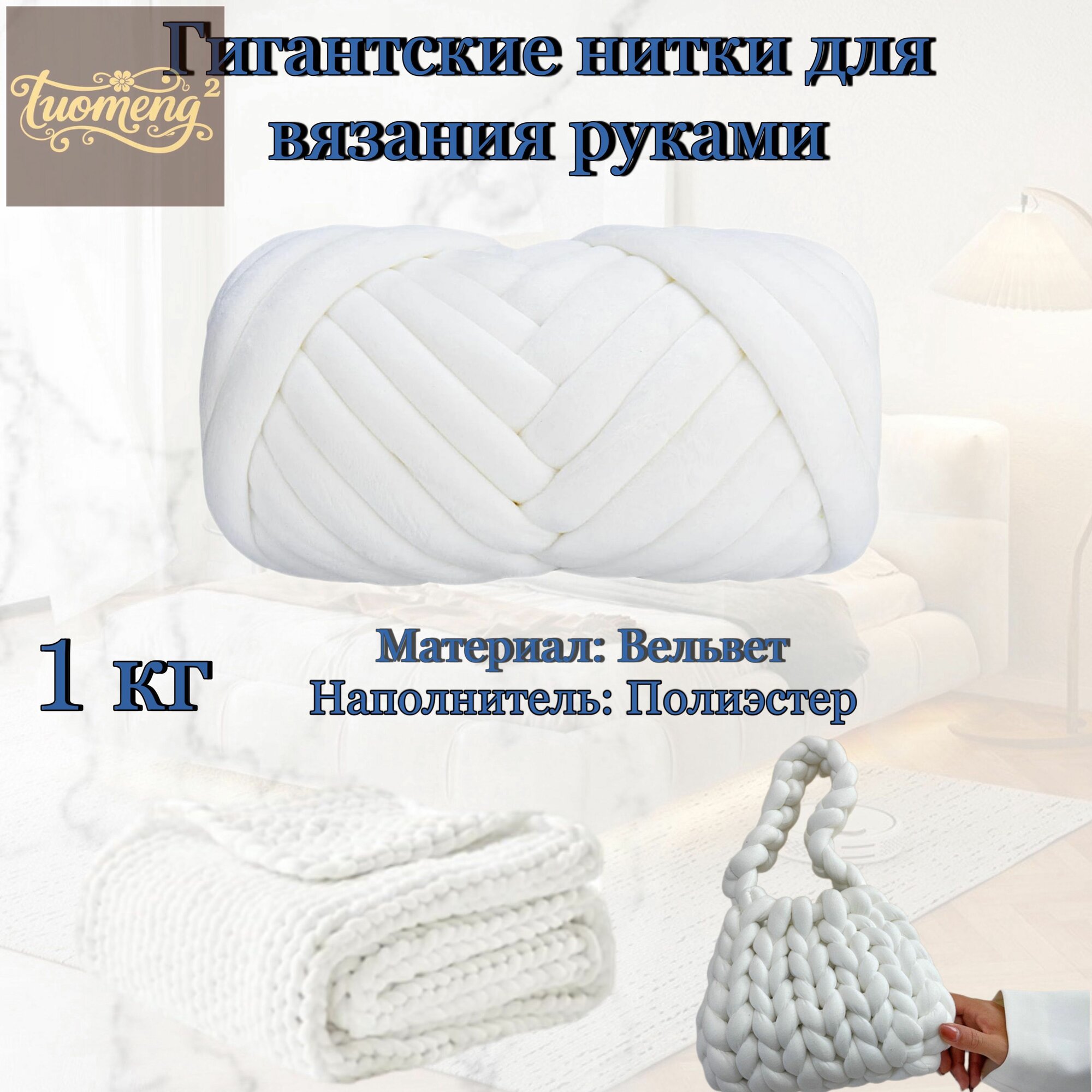 Пряжа