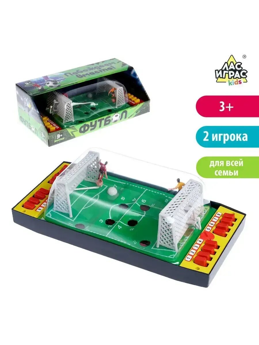 Лас Играс KIDS / Настольный футбол. Побеждаем вместе.