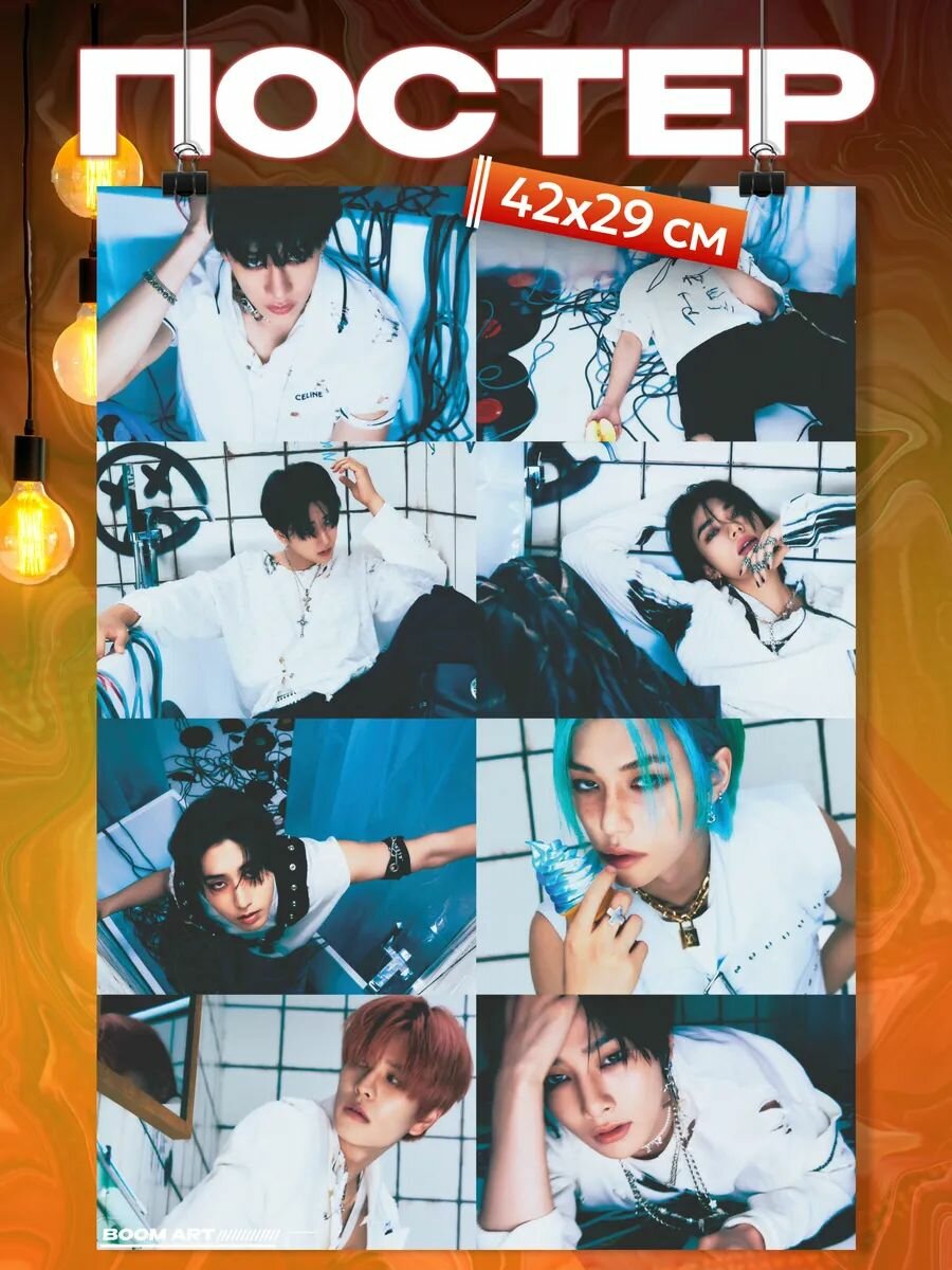 Постер на стену Stray Kids