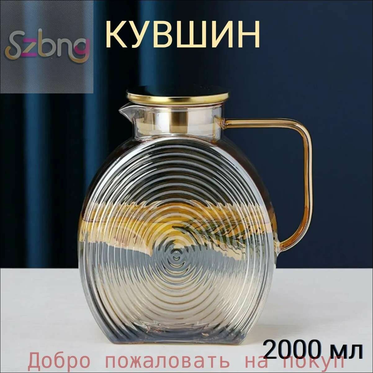Кувшин
