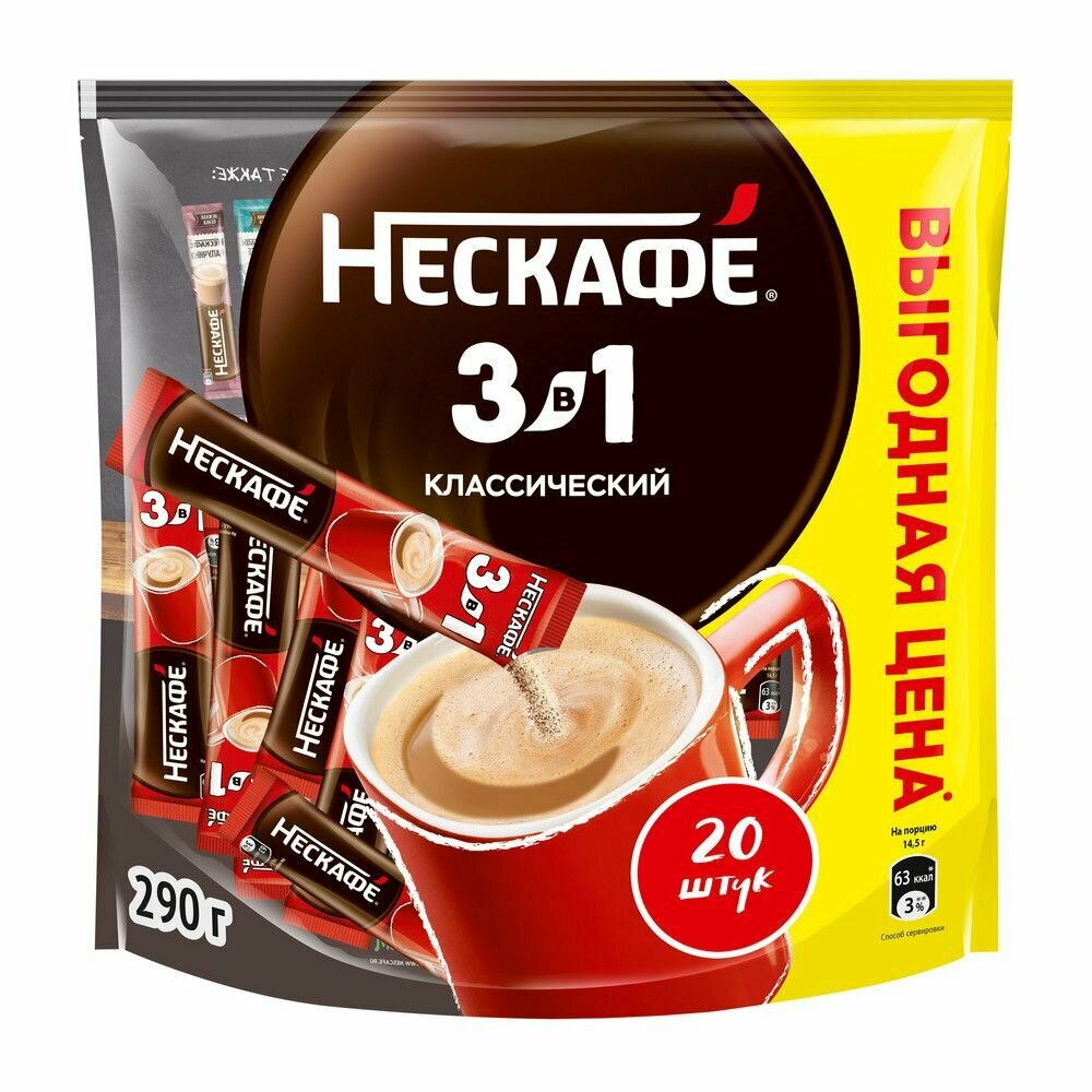 Кофе растворимый NESCAFE Classic 3в1 натуральный, 290г x 3 упаковки