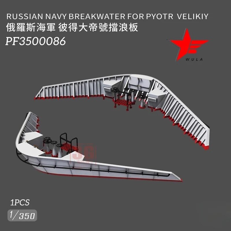 Wula 3D смоляной принт PF3500086 Питер Великий 1/350