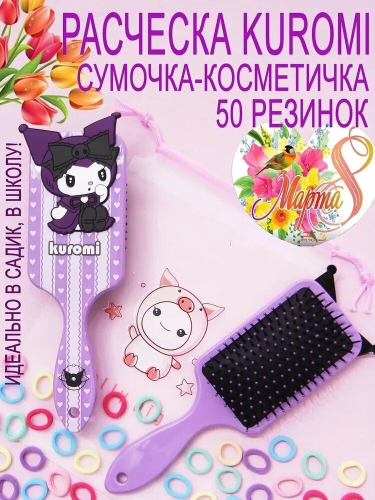 KNOW EASY-Набор расческов единорог