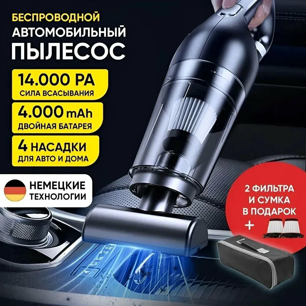 Пылесос для автомобиля беспроводной мощный JAIFAS/ Ручной портативный мини пылесос для салона машины и дома