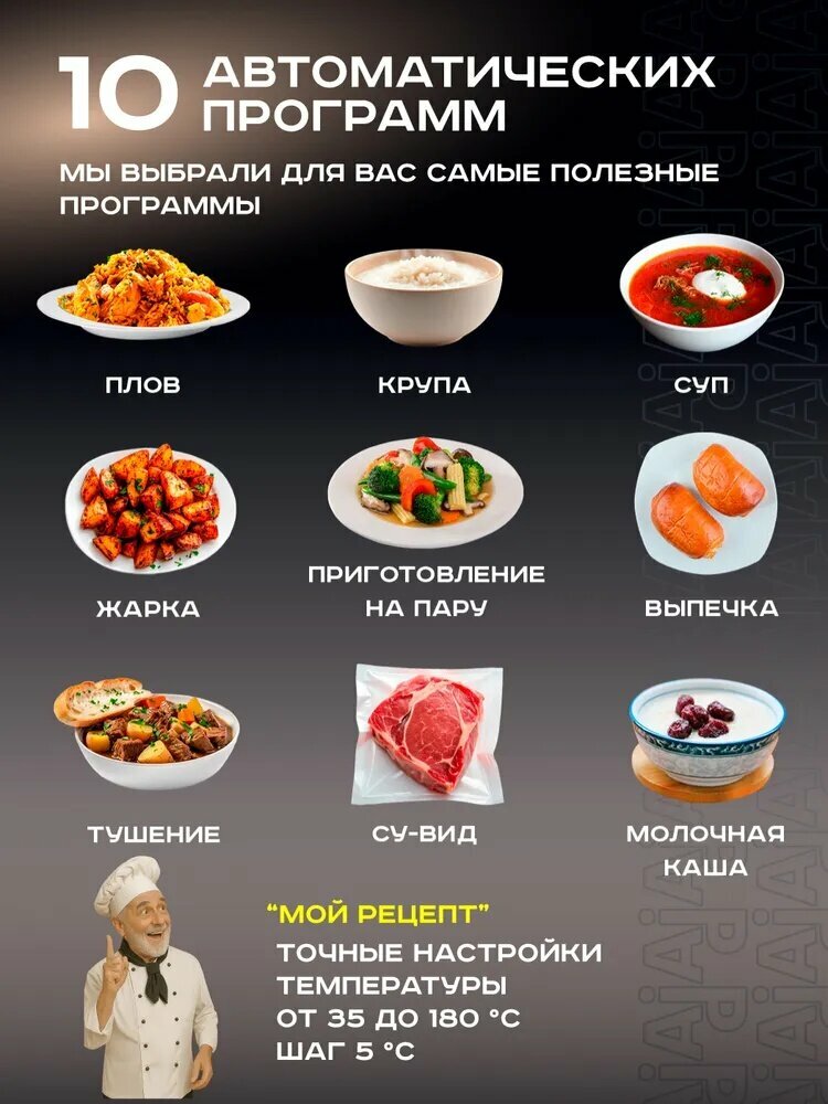 Мультиварка MC300 — фото 1