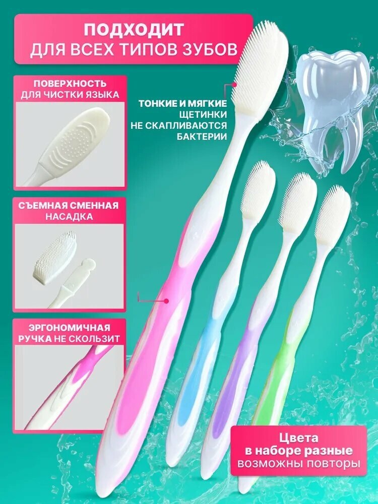 CHARITES / Набор силиконовых зубных щеток 10 штук