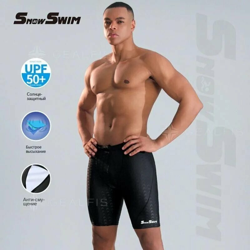 Гидрошорты, размер: XXL