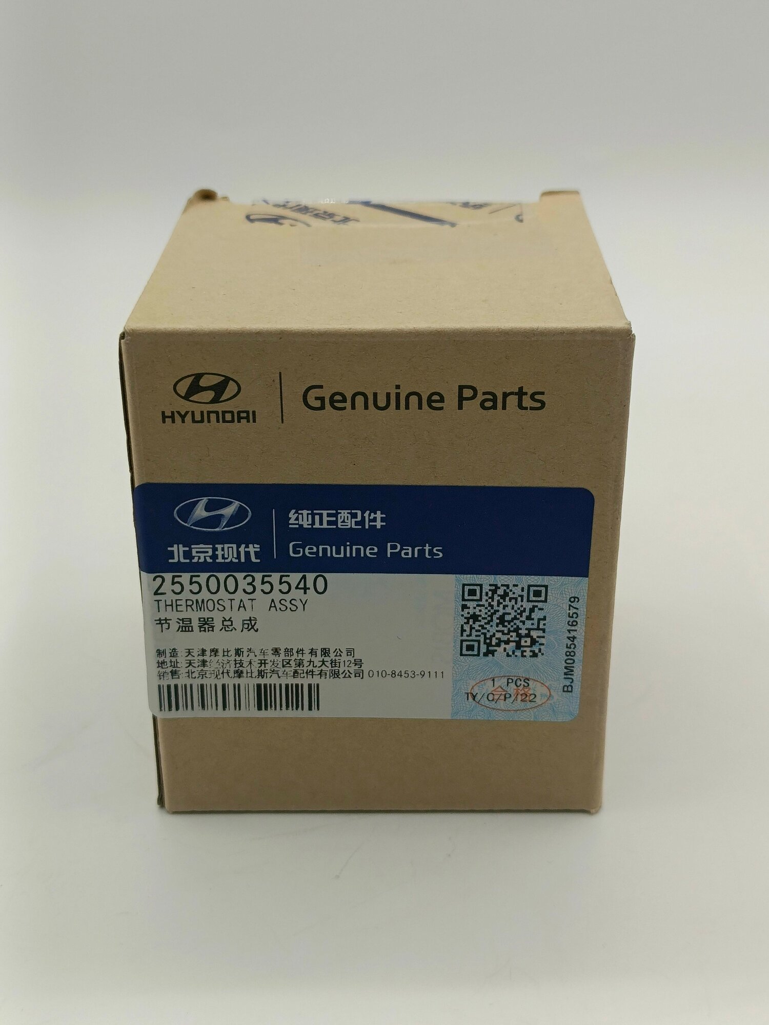 Термостат 2550035540 HYUNDAI/KIA