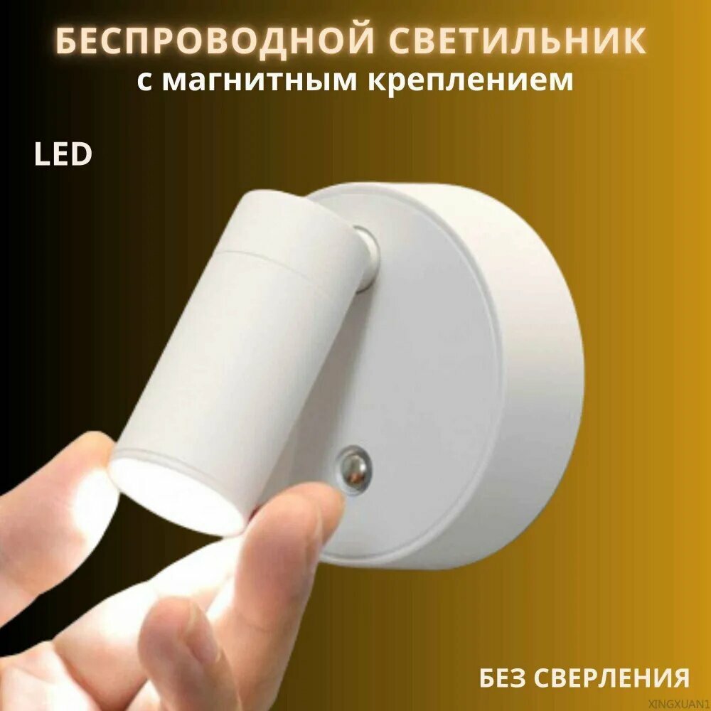 Настенный светильник, LED