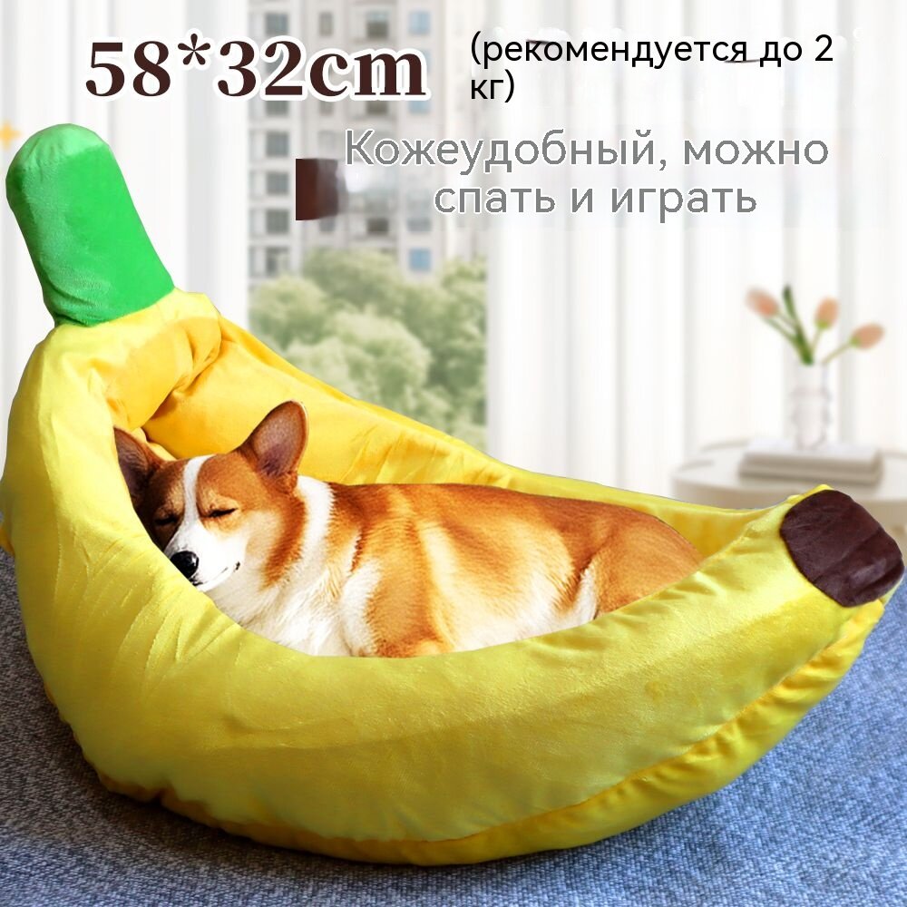 Питомник зимой согревает банановый наполнитель для кошачьих туалетов