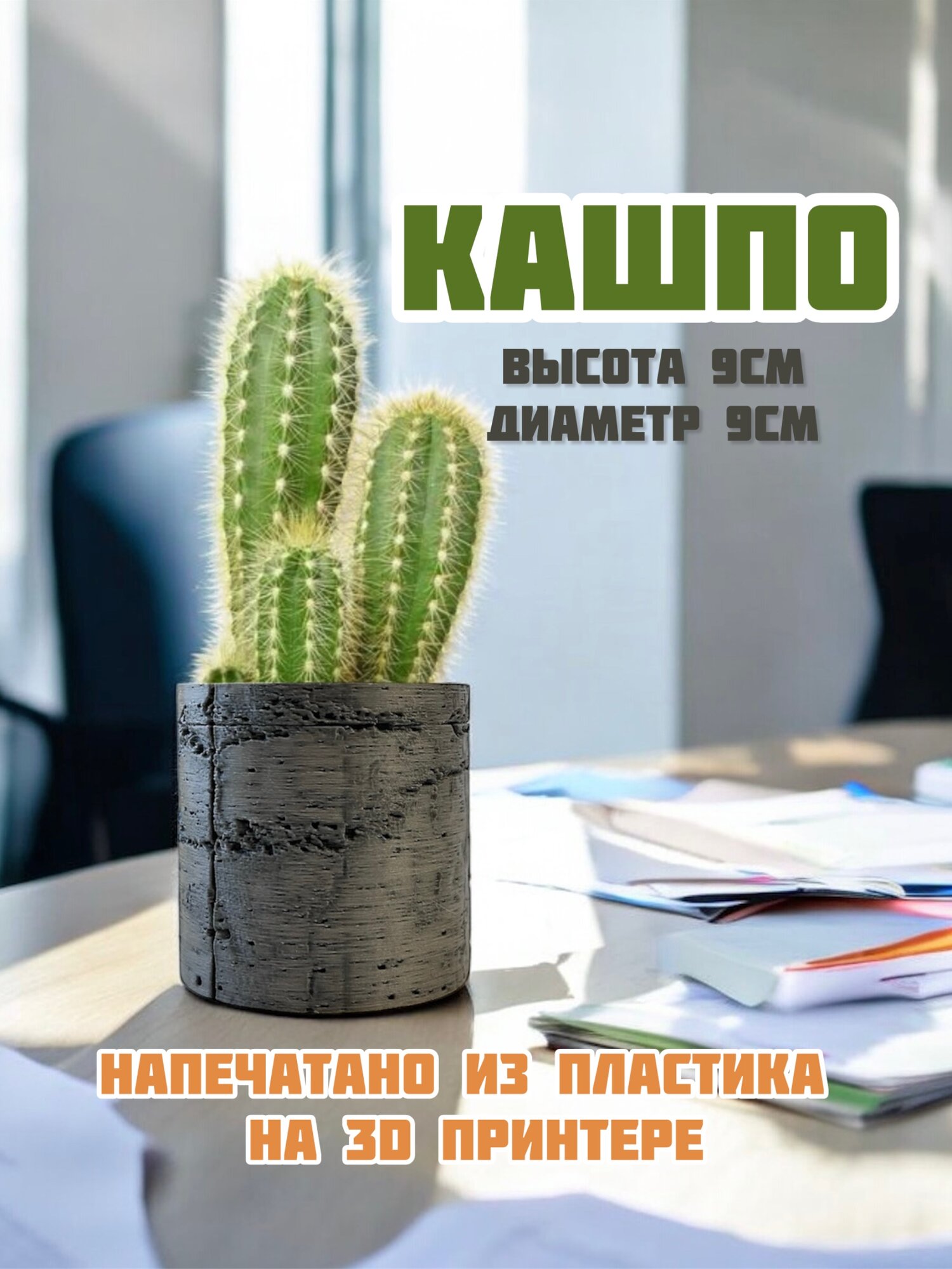 Горшок-кашпо "Серый камень", напольный, настенный, настольный, для улицы, цвет серый, 9x9см