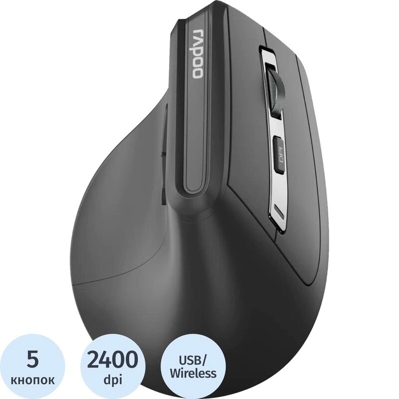 Мышь компьютерная RAPOO беспроводная вертикальная EV310M цвет - Dark Grey
