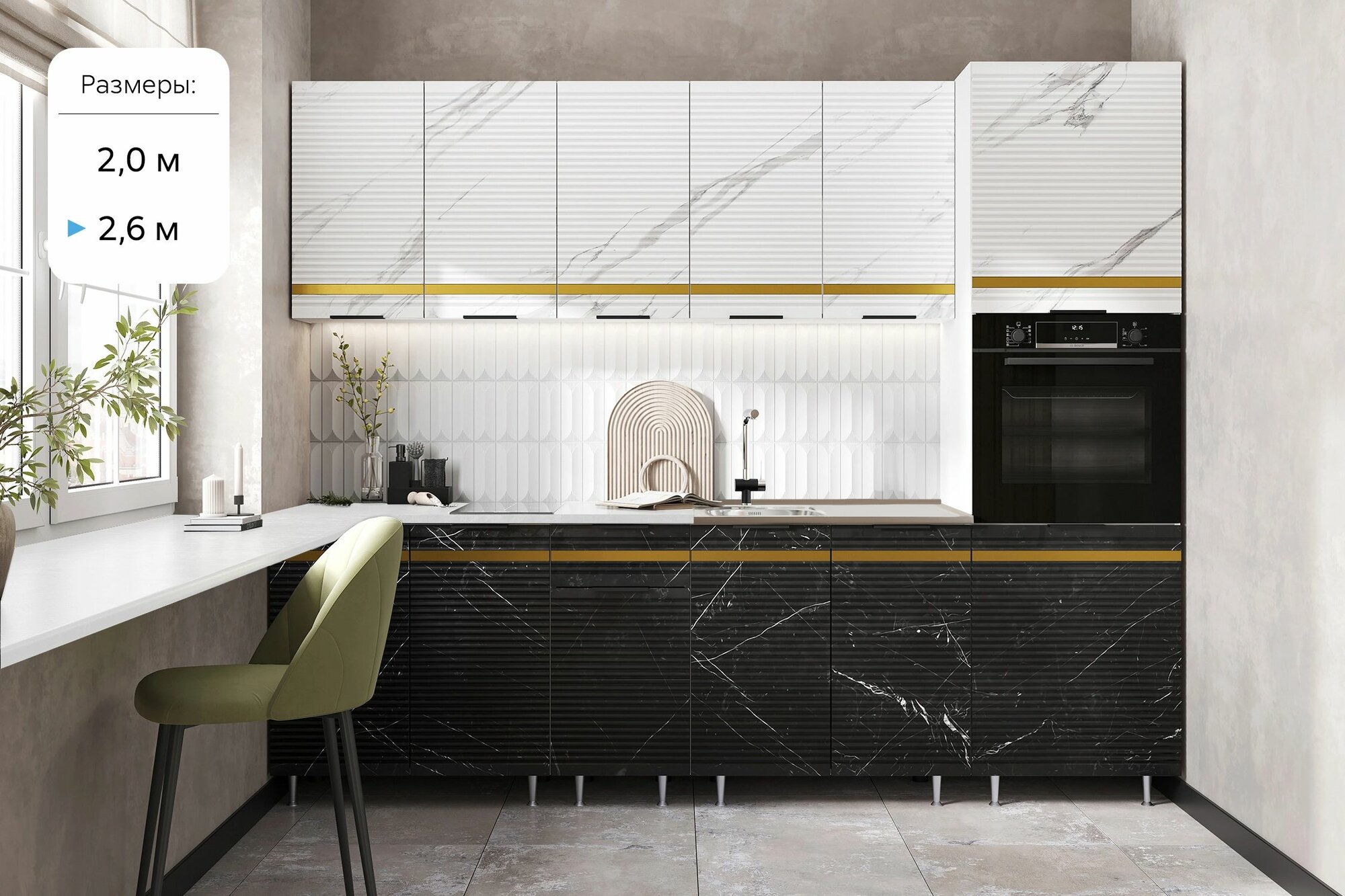 Кухня Милена 2,6м (490) (Мрамор белый софт/Мрамор блэк софт, Белый (Антарес))