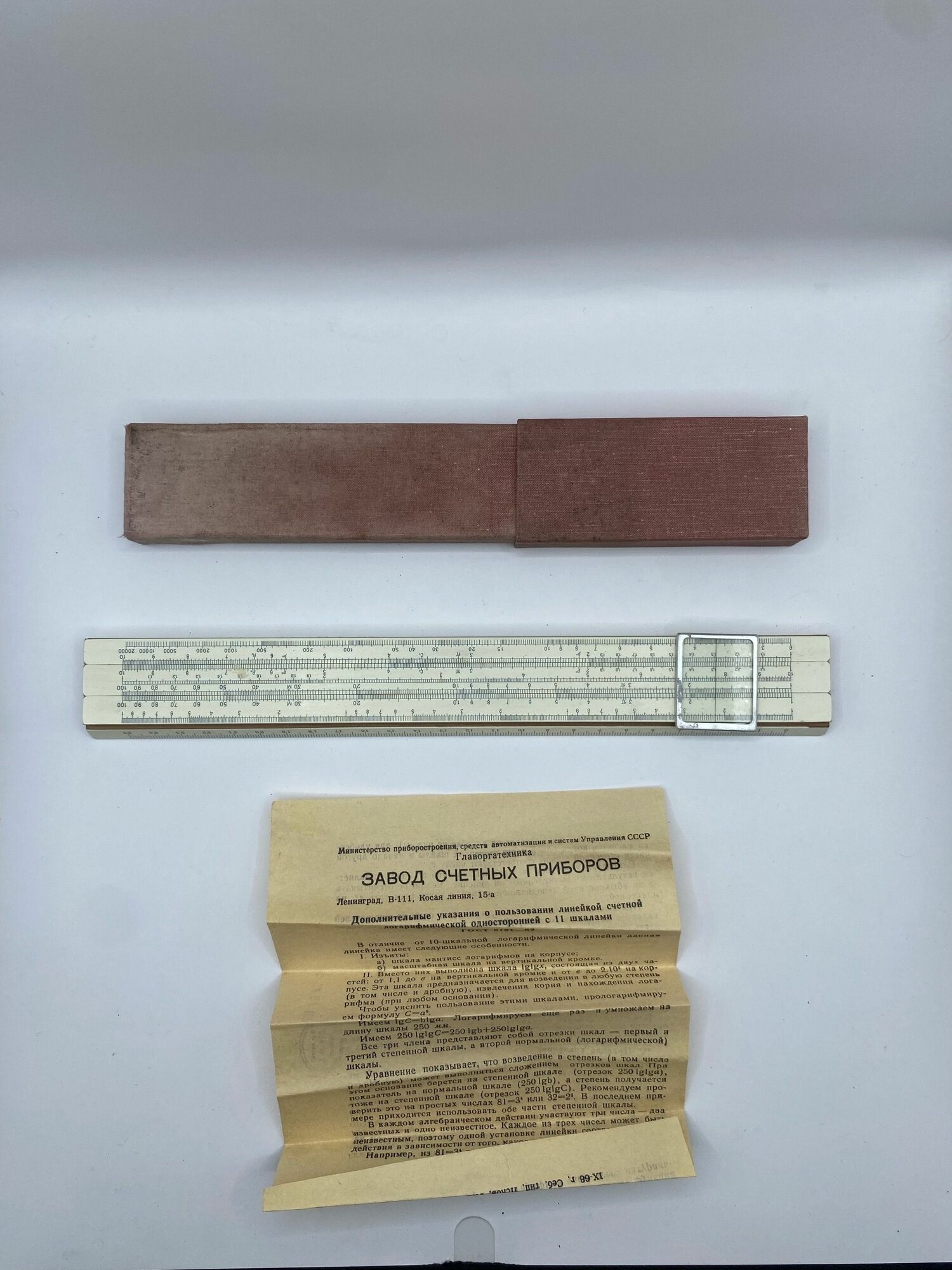 Логарифмическая линейка в родной коробке. На коробке дефект. СССР. 1970 год. Полный комплект. Дерево.