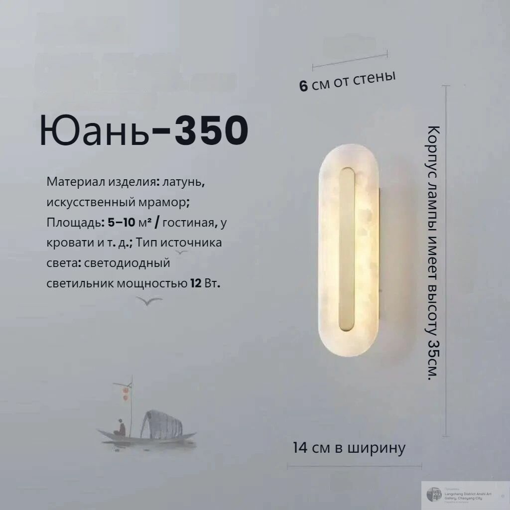 Бра, 12Вт — фото 1