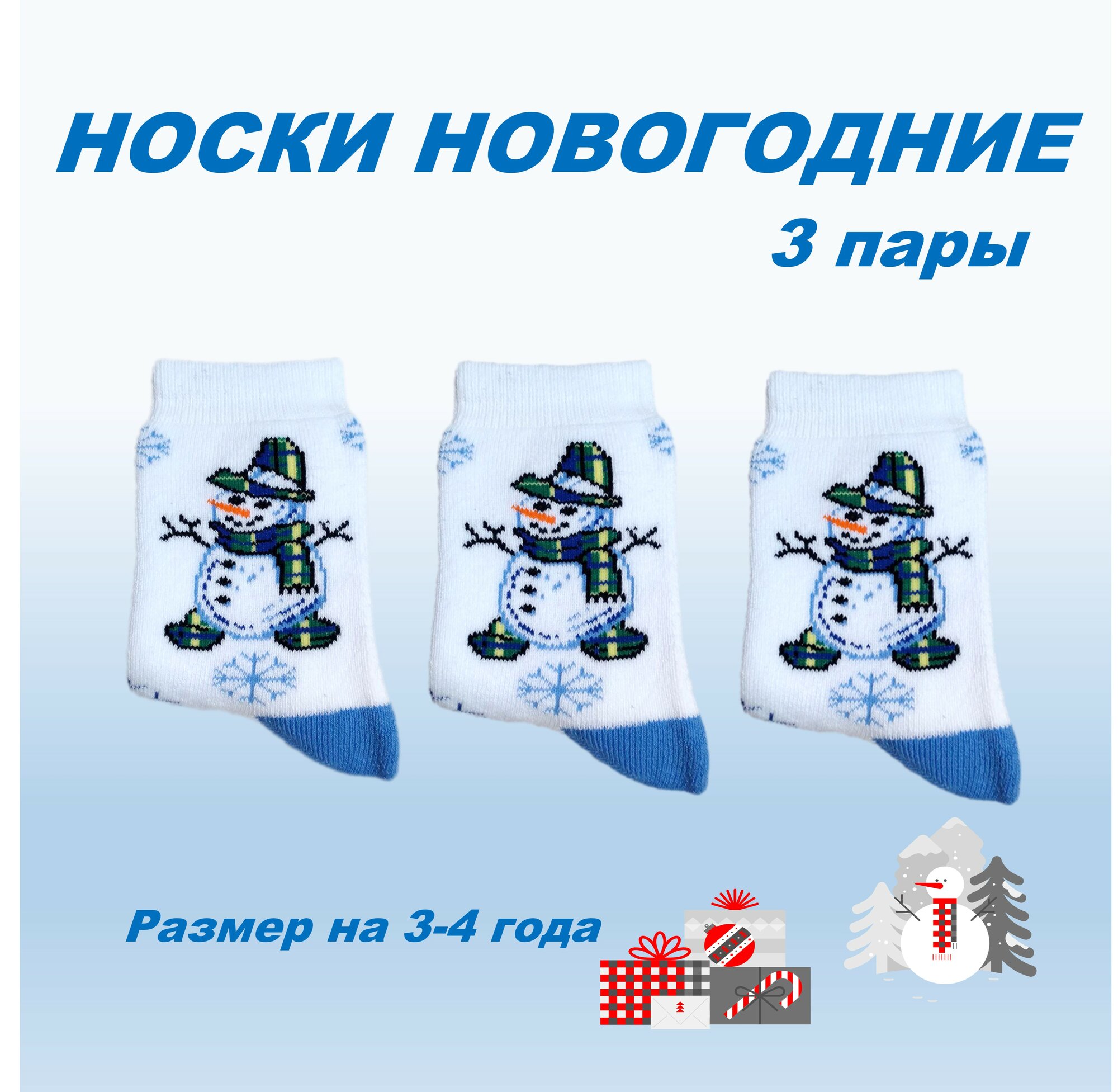 Носки носки детские