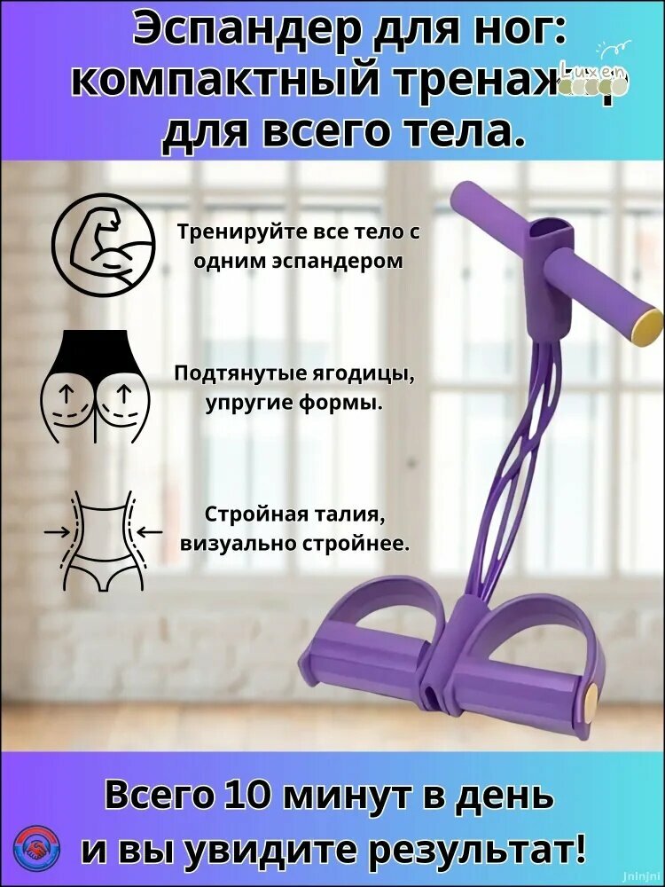 Мини-тренажер Эспандер трубчатый с упорами для ног для фитнеса и тренировок дома1