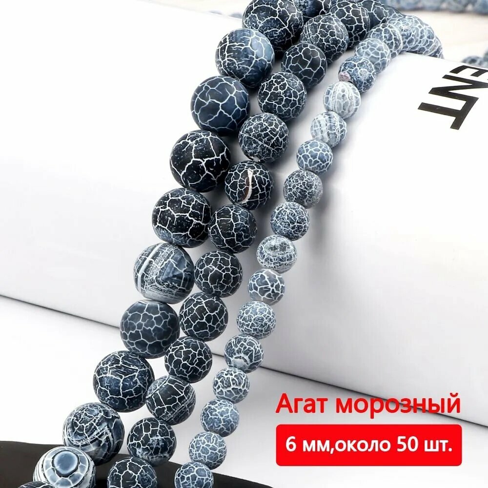 Бусины из натуральных камней - Бусины Африканский Агат 8 мм, около 48 шт, чёрный