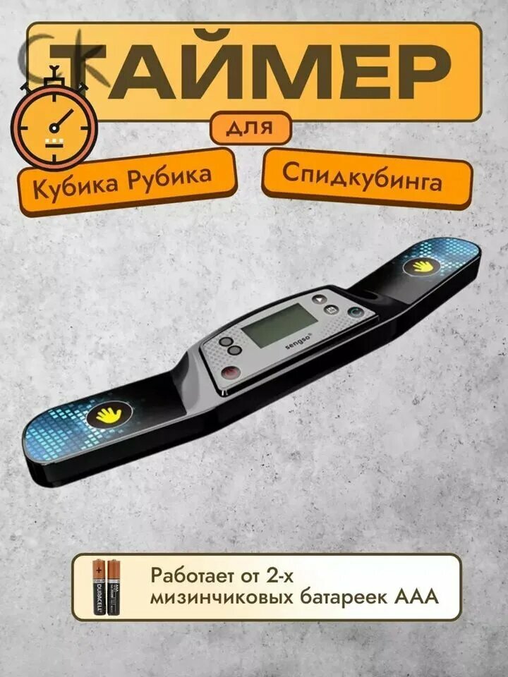 Таймер для спидкубинга1-30，（Рекомендуемые качественные продукты）