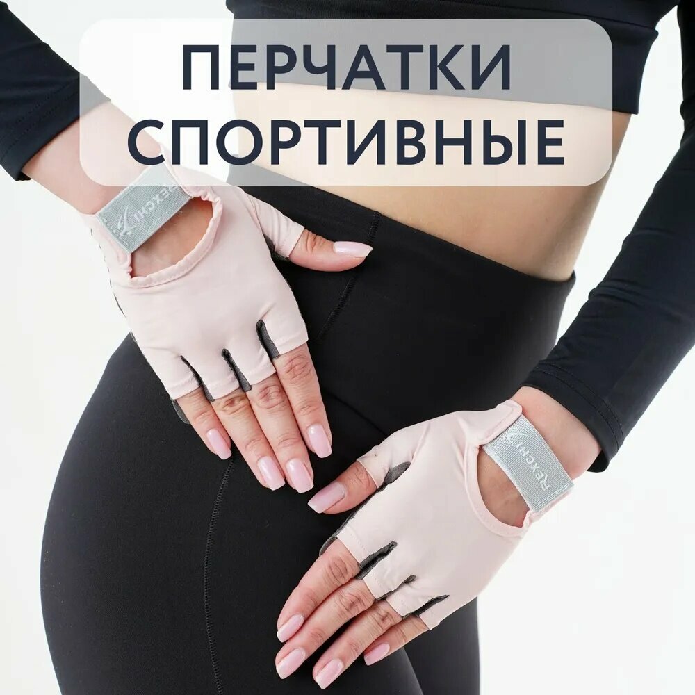 FitPlanet Перчатки для фитнеса, легкой атлетики, размер: S