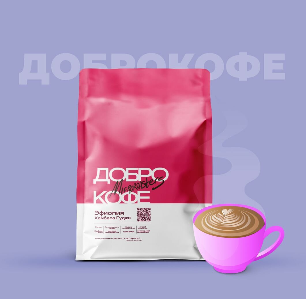 Кофе в зернах Добро Кофе Эфиопия Хамбела Гуджи, свежая обжарка под эспрессо и турку, 1000 гр