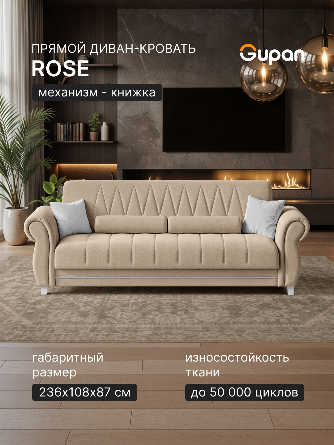 Диван кровать Gupan Роуз Велюр Amigo Bone, раскладной, механизм книжка, беспружинный, с ящиком для белья