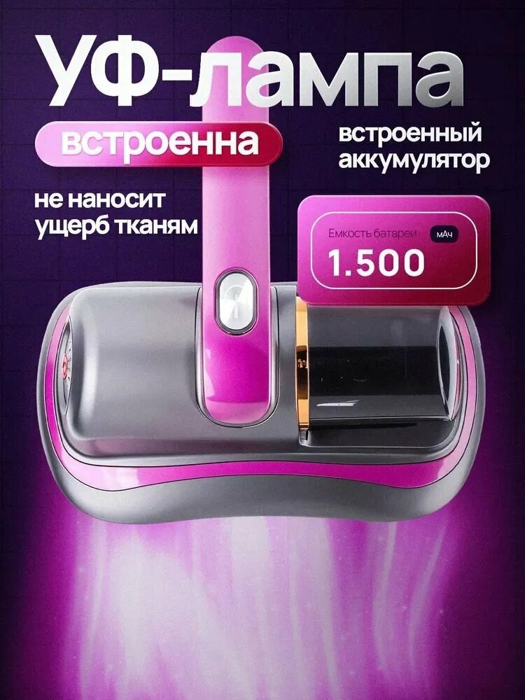Ручной пылесос — фото 1