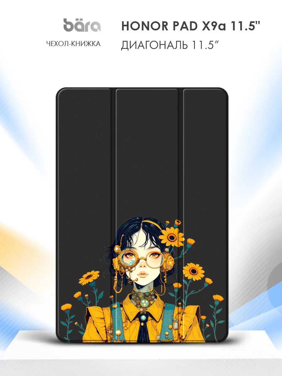 Чехол-книжка на Honor Pad X9a 11.5" защитный, черный с рисунком
