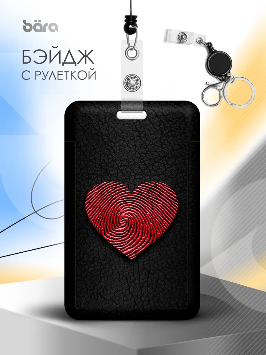 Бейдж для пропуска с рулеткой пластиковый, бейджик с картинкой