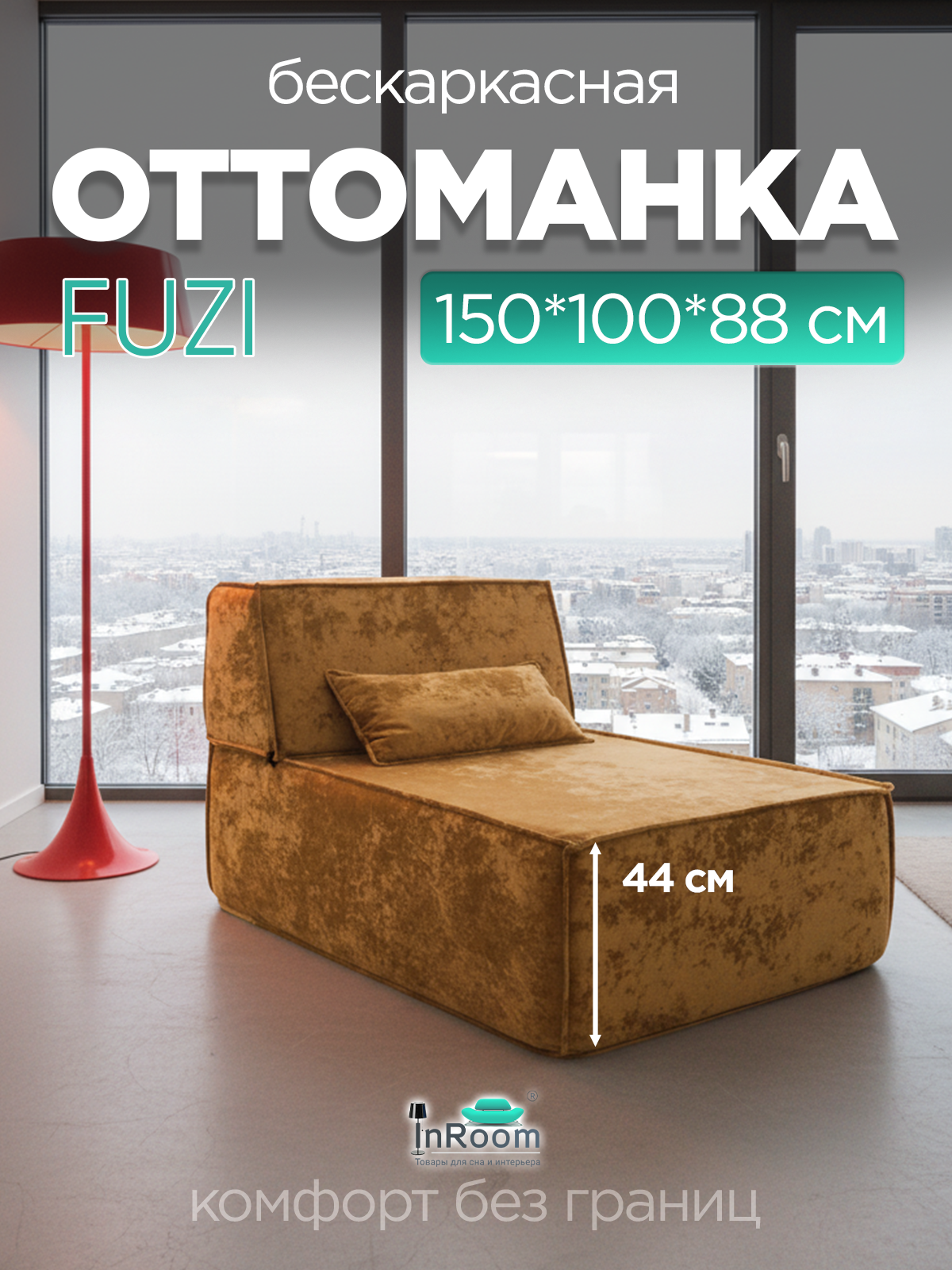 Бескаркасный диван кровать оттоманка трансформер Fuzi, 150х100, желтый мрамор