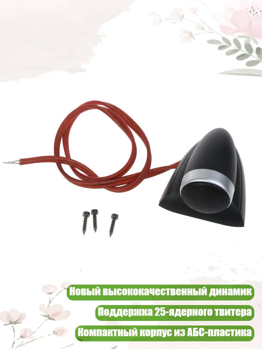 Портативные аудиоколонки 30 Вт, 4 Ом