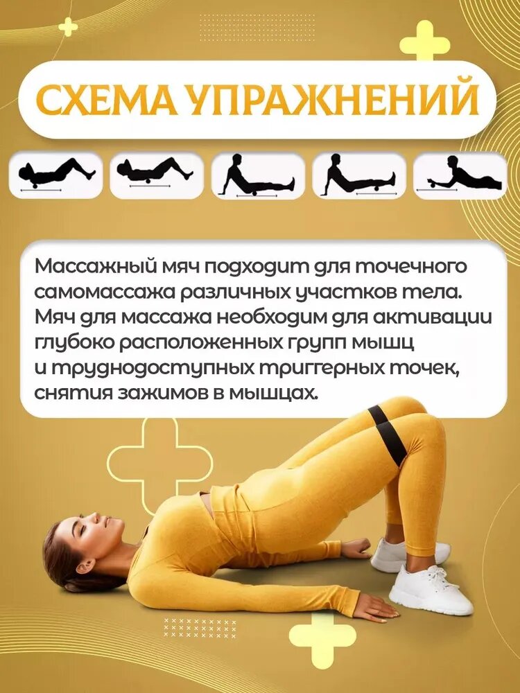 Мяч массажный мфр ролик массажер 12 см ЧЖ