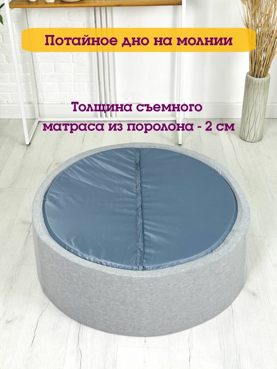 Сухой бассейн — фото 1