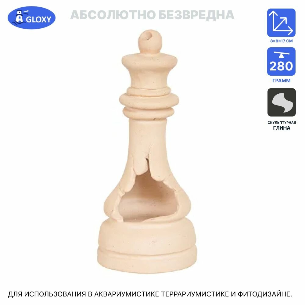 Декорация GLOXY "Шахматная фигура. Ферзь", для аквариума и террариума