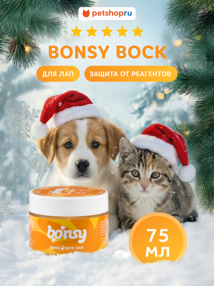 Bonsy Воск для лап