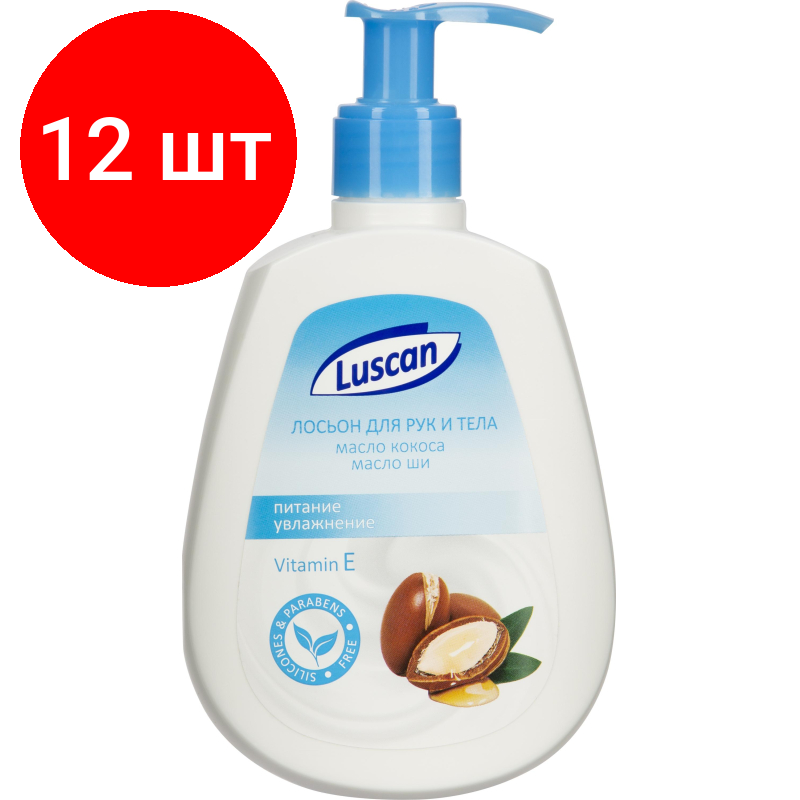 Комплект 12 штук, Лосьон для рук и тела Luscan 300 мл