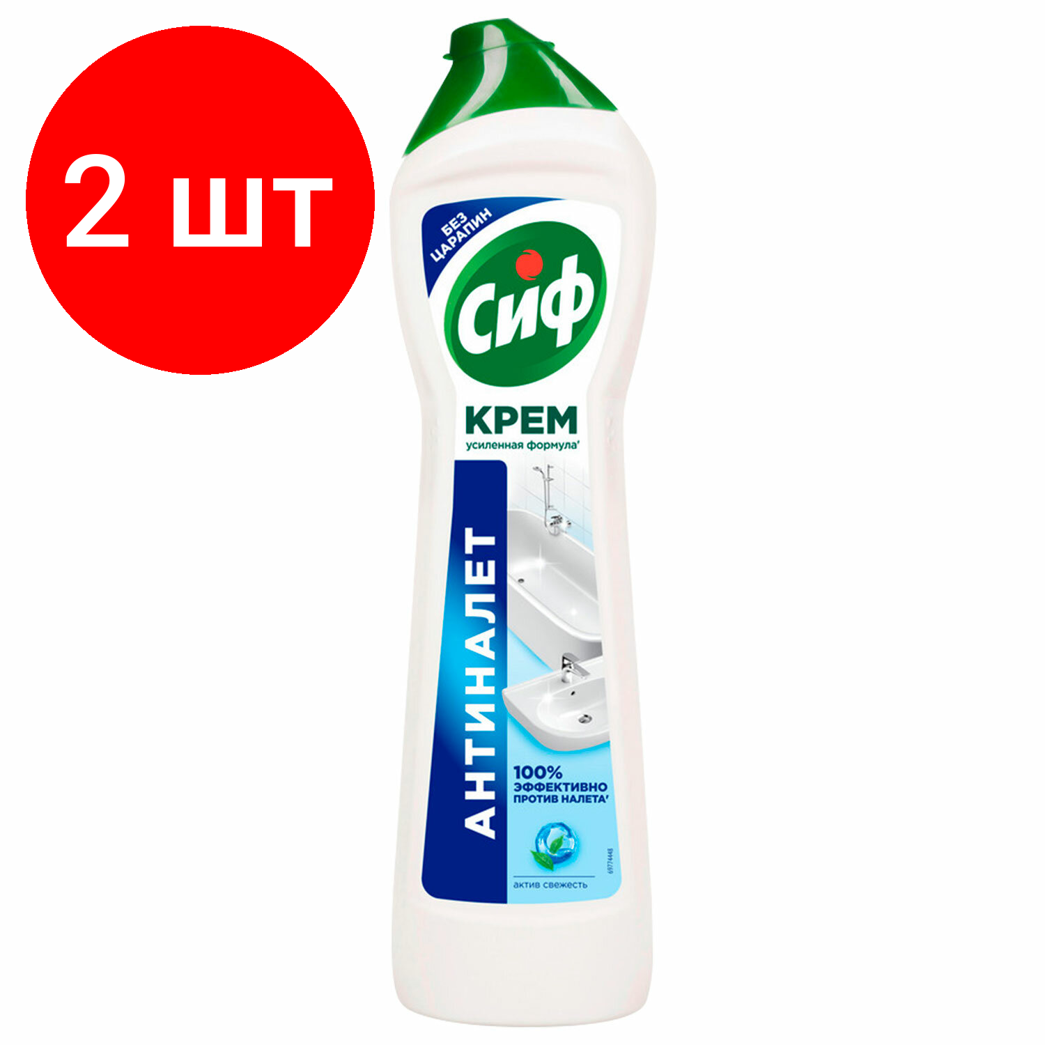 Комплект 2 шт, Чистящее средство 500 мл, CIF (Сиф) "Актив фреш", крем