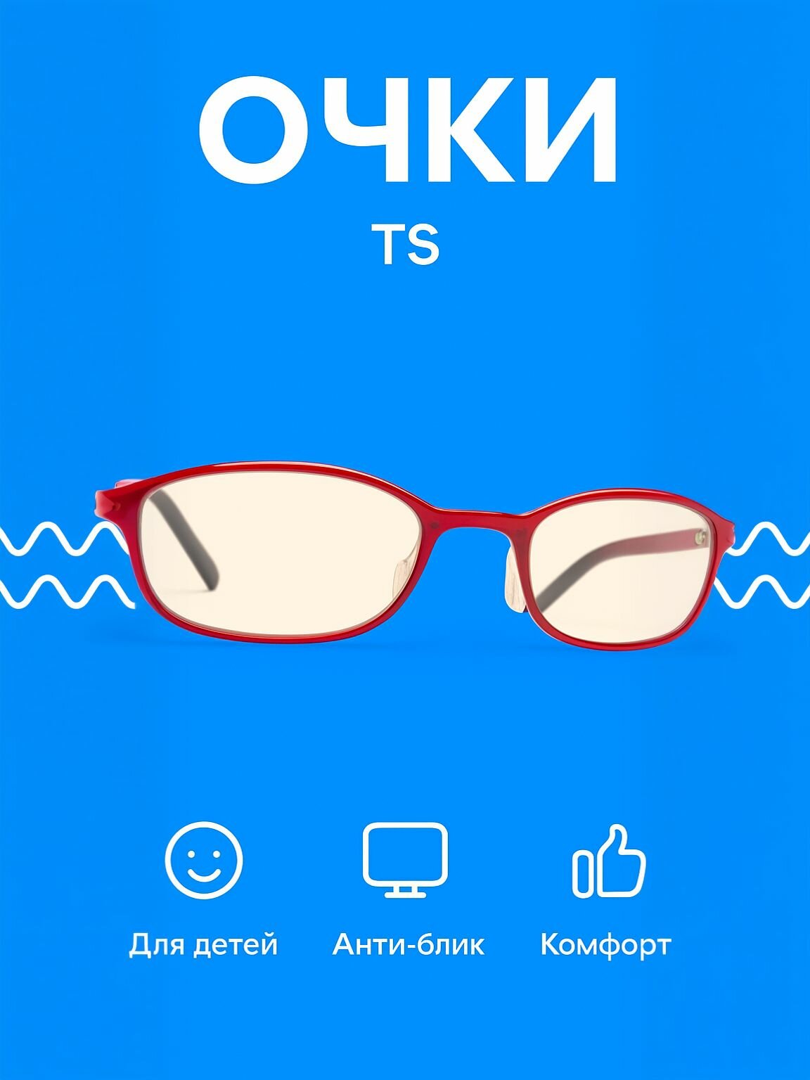 Солнцезащитные очки